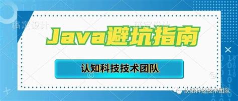 java避坑指南 java中 java lang string你真的以为是不可变的吗？java11和java17是相同的结果吗？ 知乎