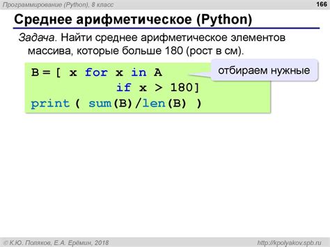 Перенос строки Python Перенос строк кода Python