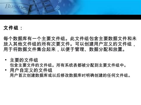 Sql Server 2005 Basic02 Ppt