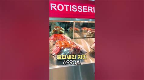 연말 홈파티할 때 코스트코에서 꼭사야할것 Shorts Youtube