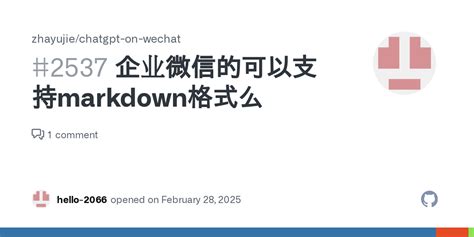 企业微信的可以支持markdown格式么 · Issue 2537 · Zhayujiechatgpt On Wechat · Github
