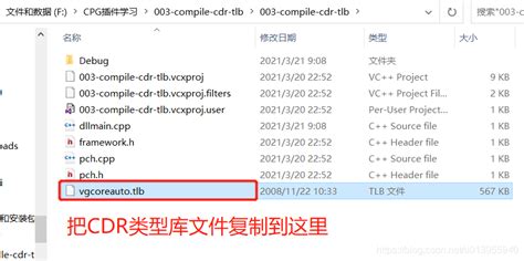 Cdr插件开发之cpg插件003 使用vs2019编译cdr类型库 Vgcoreautotlbcdrcpg插件下载 Csdn博客