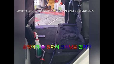 일산에는 일 잘하시는👍정직한 사장님들많습니다 명장 본점고급 유리막 📌관리세차 창업교육 가능합니다 광택코팅 보험처리 음식물