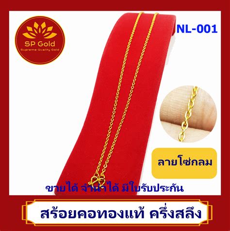 กำไลทองแท้ น้ำหนัก 1 บาท ทอง 96 5 ทองแท้ ขายได้ จำนำได้ มีใบรับประกันทอง Dianagold Thaipick