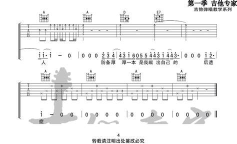 木偶人吉他谱 薛之谦 木偶人G调原版六线谱 高清弹唱谱 搜谱啦