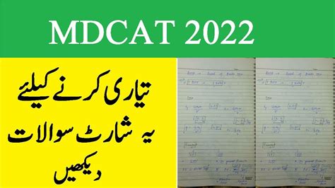 Nmdcat 2022 Latest News Mdcat 2022 Notes Mdcat 2022 Mind Keys