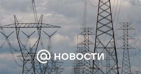 В Минэнерго заявили что около 1 9 млн человек остались без электричества на юге РФ Новости Mail