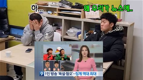 옷 싹 벗고 알몸 영상 찍어서 면상들이 뉴스에 가짜뉴스몰카 YouTube