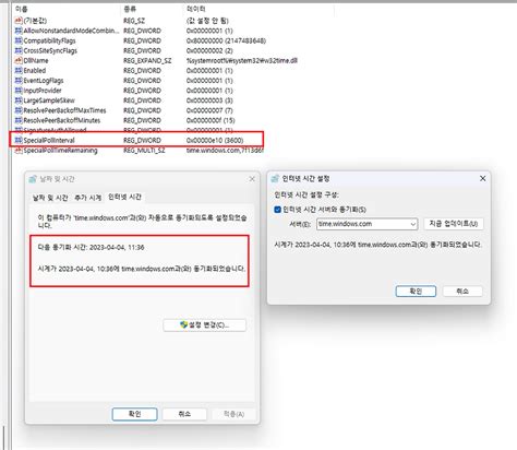 [윈도우] Pc시간 동기화 설정 Ntp서버 클라이언트 주기설정