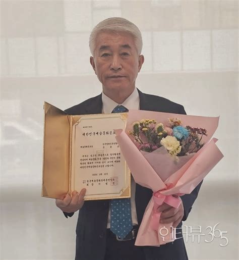 [interview人 동정] 문종금 세계프로삼보연맹 회장 대한민국 예술문화공로상 수상 인터뷰365 대한민국 인터넷대상 최우수상