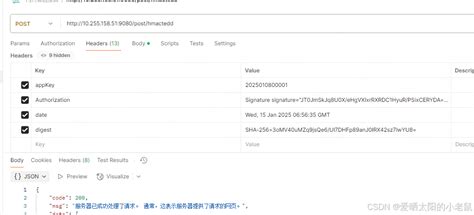 Apisix的hmac Auth认证apisix Hmac Csdn博客