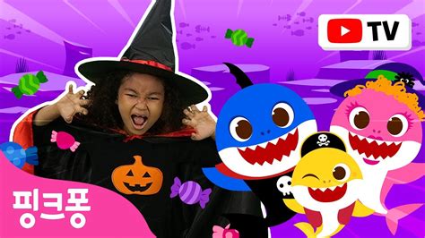 4k New 할로윈 상어가족 체조 Halloween Sharks Dance 할로윈 영어 체조 아기상어 영어 동요 핑크퐁 인기동요 Youtube