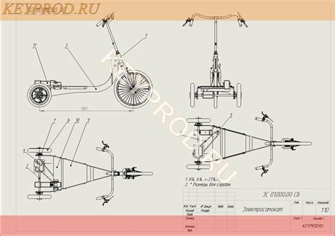 Электросамокат: 3D-модель, чертежи и описание - KeyProd