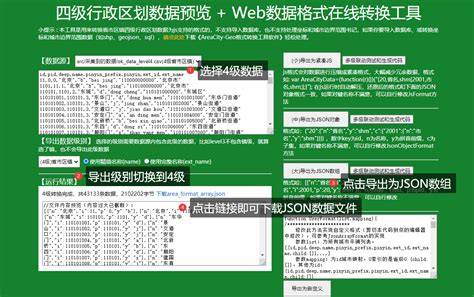 最新全国省市区县乡镇街道行政区划数据和坐标边界数据更新提取 2023年 xiangyuecn 博客园