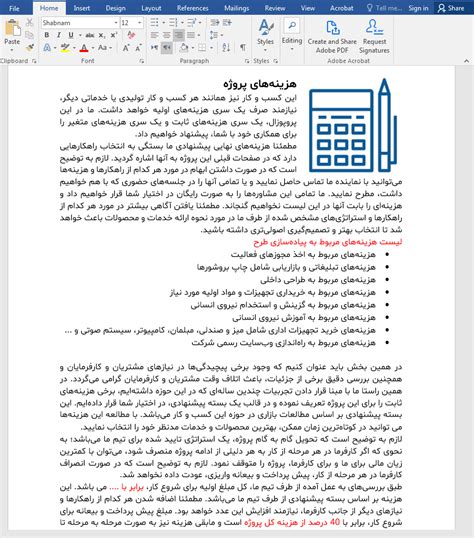 دانلود نمونه پروپوزال کاری طرح استودیوی هنری Art Studio فراپلن