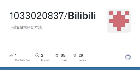 Github Bilibili B