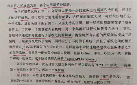 1 携程架构实践 携程整体技术架构 携程技术博客 csdn博客