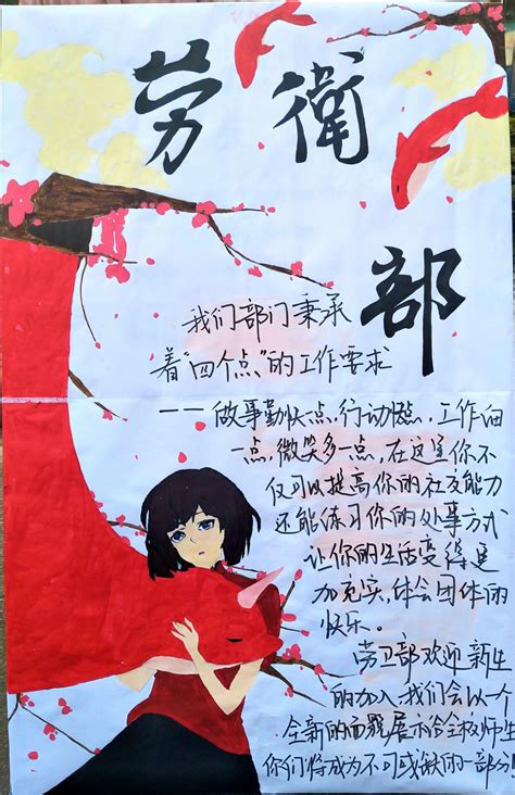 部门纳新