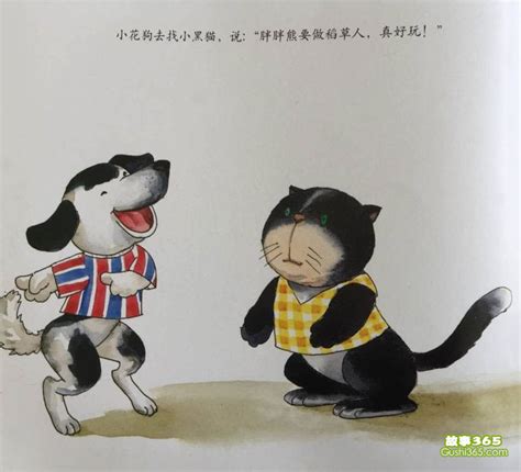 稻草人 儿童小故事 故事365