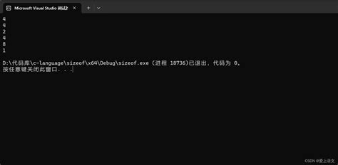 C语言中不同类型指针的大小分析 Csdn博客