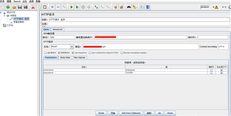Jmeter Csv Data Set Config