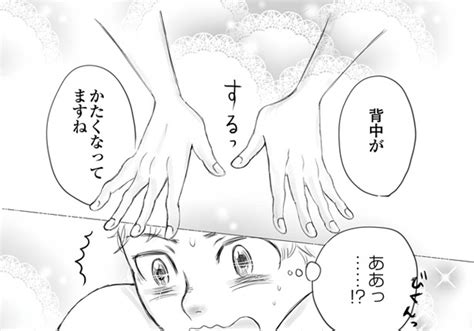 ＜画像6 227＞【メンエス漫画】サークルクラッシャーに誘惑され、親友を裏切った過去。自分を許せない男を救ったメンエス嬢の一言とは？【作者に聞く】｜ウォーカープラス