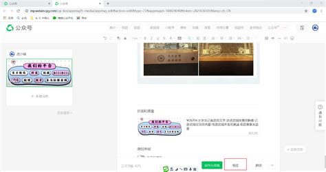 【秀米教程4】秀米推文上传到微信公众号后台 Csdn博客