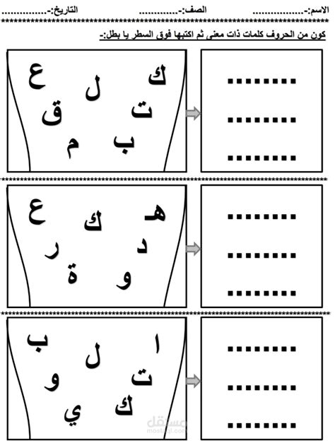 تصميم أوراق عمل لمرحلة رياض الأطفال مستقل