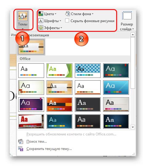 Как изменить фон в презентации Powerpoint