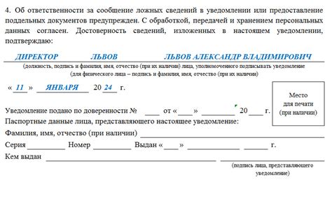 Уведомление о приеме на работу иностранного гражданина образец заполнения