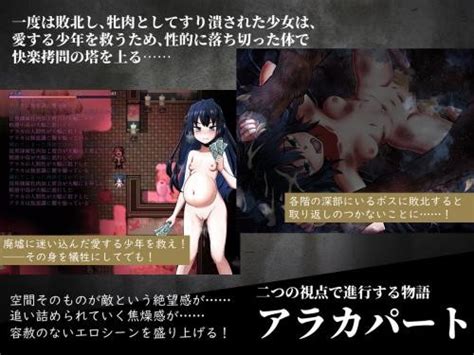 Lewd Realm Sacrifice Araka ~a Jk Exorcist Horror Rpg V20210620 By Im