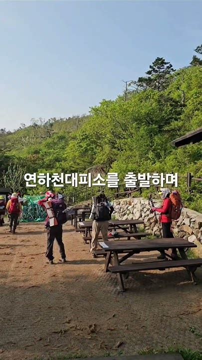 걷는사람 걷는여행 산행 지리산 봄산행 여유로운 행복 포토존 풍경그림 여행그리기 Travel 지리산 동행