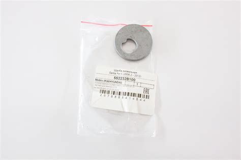 552232B100 HYUNDAI/KIA Шайба развальная – купить с доставкой по ...