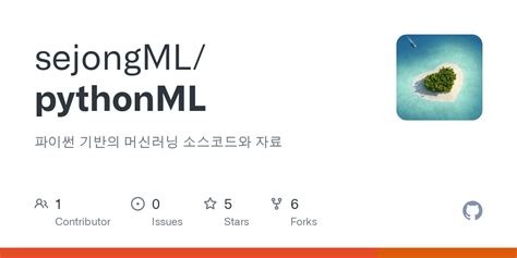 Github Sejongmlpythonml 파이썬 기반의 머신러닝 소스코드와 자료