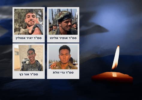 הותר לפרסום ארבעה לוחמי צהל נפלו בקרבות בעזה עכשיו 14