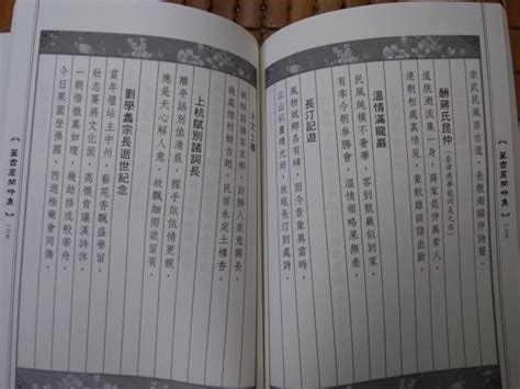 不二書店 笠雲居閒吟集 劉清河 2018年11月 Yahoo奇摩拍賣