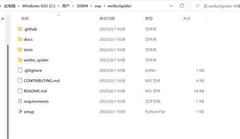 请问 在weibospider目录运行 Python3 M Weibospider 的时候没反应，没有在当前目录创建configjson