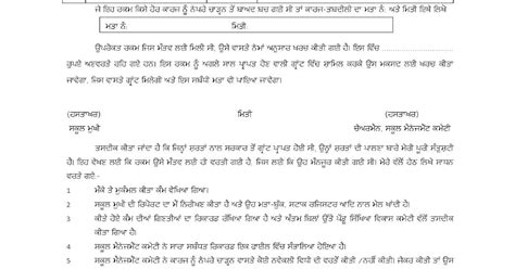 Dakpad An Unbiased Information Utilization Certificate Uc ਵਰਤੋਂ ਸਰਟੀਫਿਕੇਟ