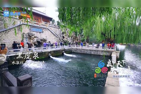 泉甲天下 云上赏泉 黑虎泉水激柱石 声如虎啸 赏泉 水激 柱石