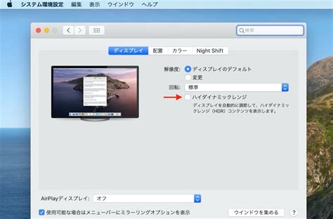 macos 10 15 4 catalinaアップデート後に、dockに接続されたディスプレイが映らない、真っ白になる、pro display