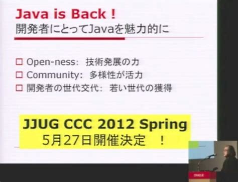 速報 Javaone Tokyo基調講演。javaへhtml5機能統合、java Ee 7のクラウド機能などを紹介。javaone