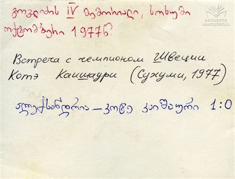 Iverieli ნანა ალექსანდრია და კოტე კაიშაური