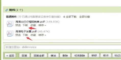 滴滴打车如何开发票360新知