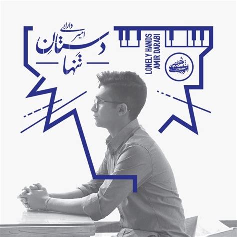 Stream Motivation Amir Darabi By Intimate Sentiments Listen Online