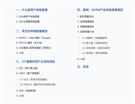 6000字分析 案例，带你弄懂b端产品体验度量 模型 用户 设计