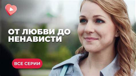 ОТ ЛЮБВИ ДО НЕНАВИСТИ КОВАРНАЯ ИЗМЕНА ОБНАРОДОВАЛ ИНТИМНОЕ ВИДЕО РАДИ