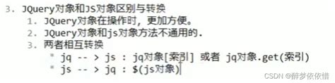12 jquery技术 csdn博客