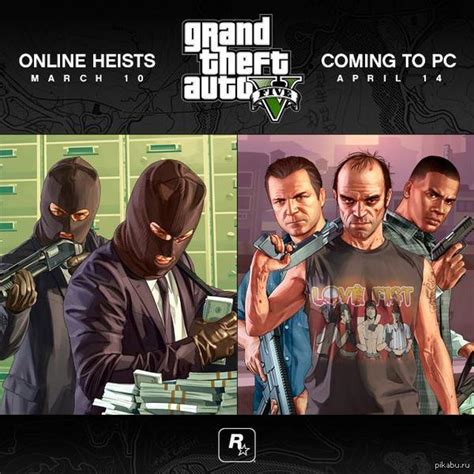 GTA V на PC....... | Пикабу