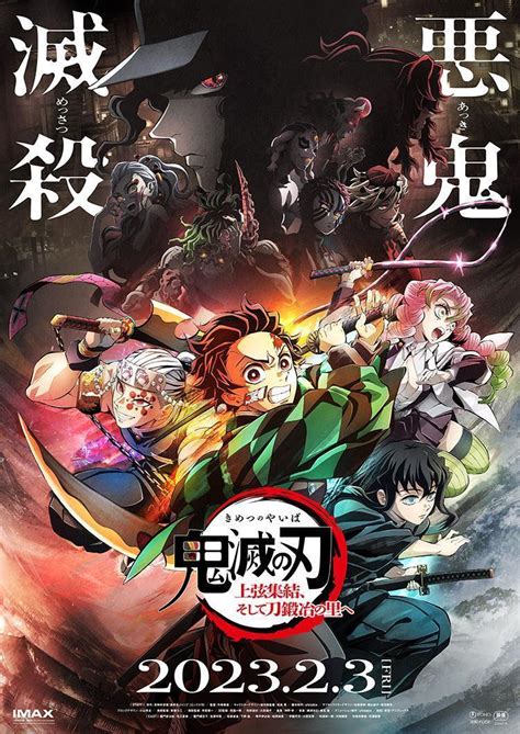 Kimetsu No Yaiba Rumbo A La Aldea De Los Herreros Vale La Pena Ver
