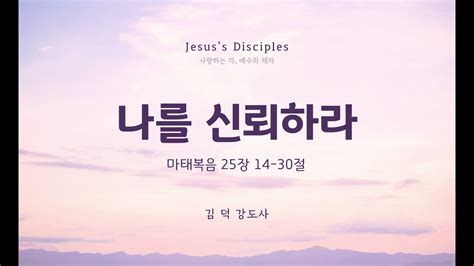 남서울교회 중등부 230402 주일예배 YouTube